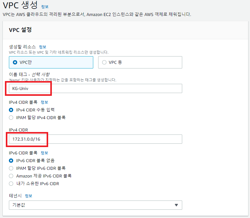 AWS Infra / Part1. VPC | TryK